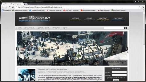 Верстаем макет сайта Завершающая часть Youtube