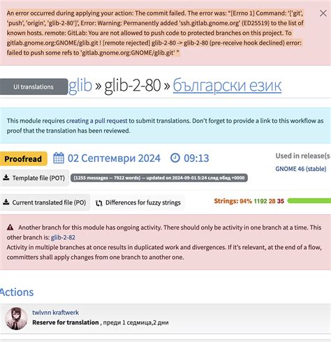 Cannot Upload Glib Translations Via Vertums None Of The Branches