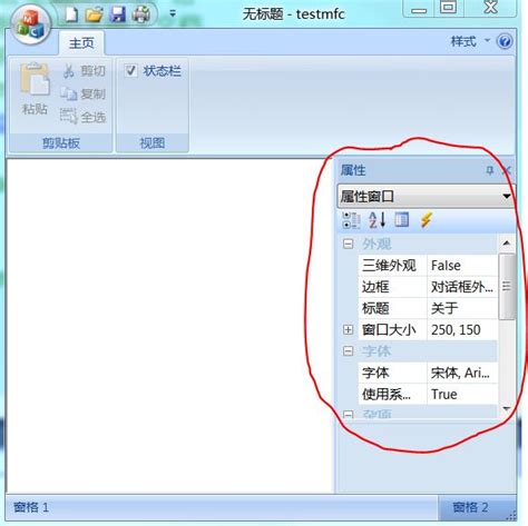 属性窗口开发 Cmfcpropertygridctrl的使用cmfcpropertygridctrl使用 Csdn博客
