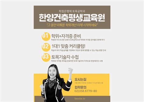 한양건축평생교육원 토목공학 학위와 자격증 준비 학점은행제 토목공학 과정으로 쉽게하기