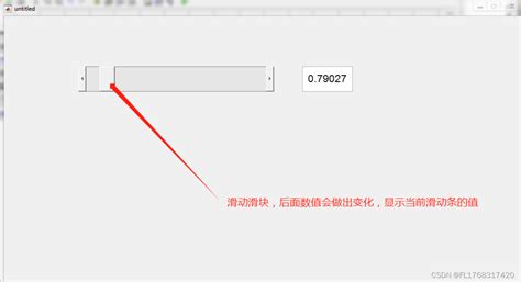 Matlab Gui编程滑动条slider使用和显示matlab Slider Csdn博客