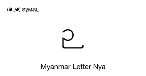 ဉ Myanmar Letter Nya Symbol Meaning Copy And Paste Unicode Character