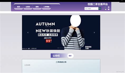 Springboot校园二手交易平台的设计与实现 毕业设计 附源码260839基于springboot二手交易网站毕业论文 Csdn博客