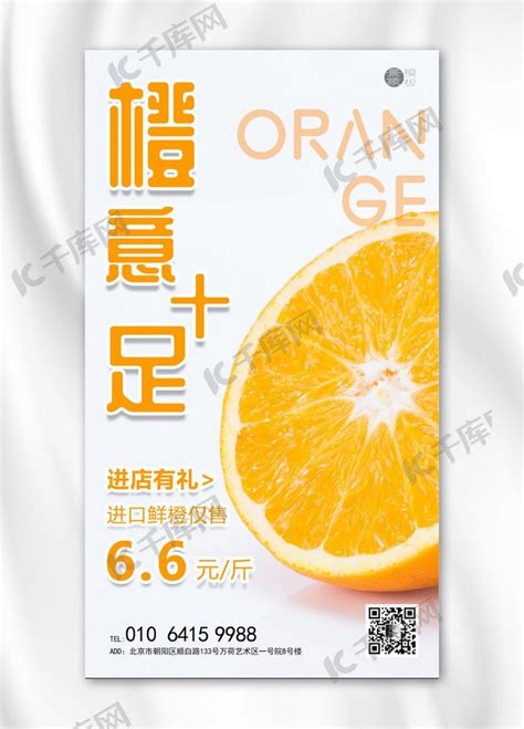 健康饮食海报模板下载 千库网