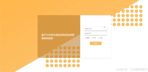 计算机毕业设计django vue的冷链食品物流信息管理系统【开题 论文 程序】 csdn博客