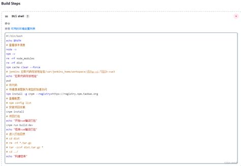 如何利用centos7dockerjenkinsgitee部署springbootvue前后端项目（保姆教程）