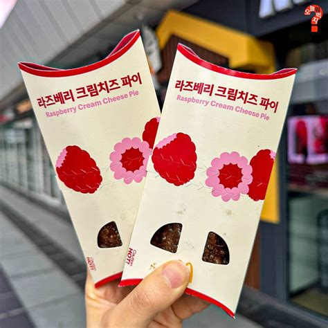 맥도날드 라즈베리 크림치즈 파이 재출시 인스티즈instiz 이슈 카테고리