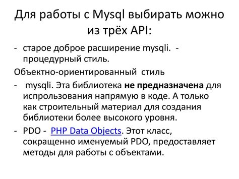 Работа с базой Php Mysql презентация онлайн