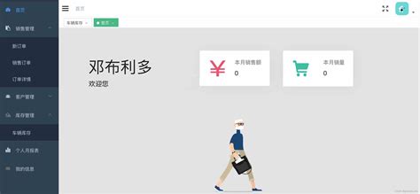 Java项目汽车商城管理系统javaspringbootvuemavenmysqlvue汽车商城项目开源 Csdn博客