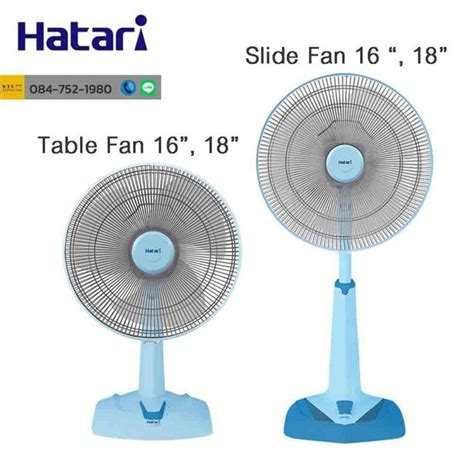 พัดลม ฮาตาริ Hatari 16 นิ้ว 18 นิ้ว Stlfurniture