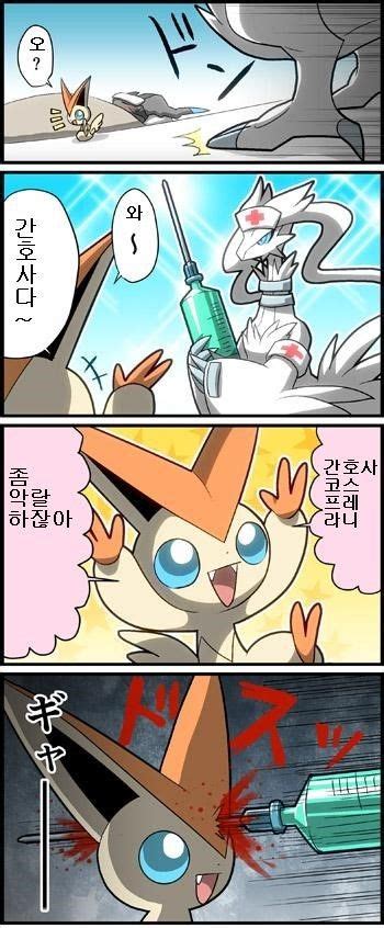 포켓몬 만화 간호사 레시라무 네이버 블로그 ポケモン レックウザ ポケモン漫画 ポケモン 面白い