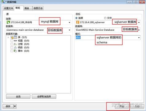 全程精点！mysql 数据迁移到 Sqlserver 全过程 知乎