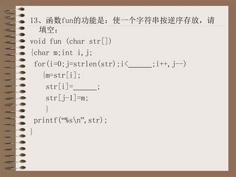 第8章 函数 信息管理系 Ppt Download