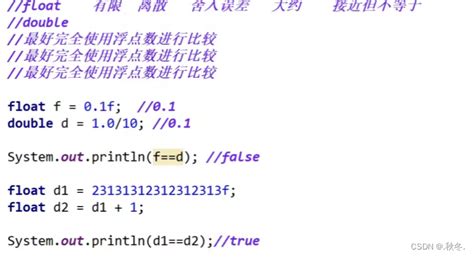 Java基础知识：数据类型与常量规范 Csdn博客