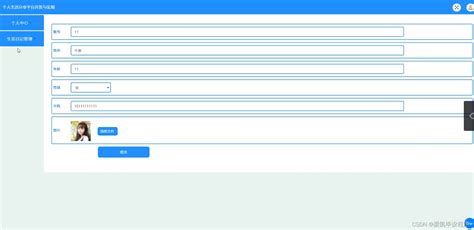 个人生活分享平台开发与实现 jsp java springmvc mysql mybatis jsp spring mybatis项目运行