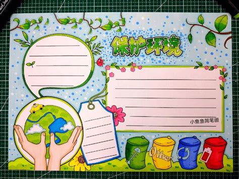 可以写进环保手抄报 环保手抄报 普车都