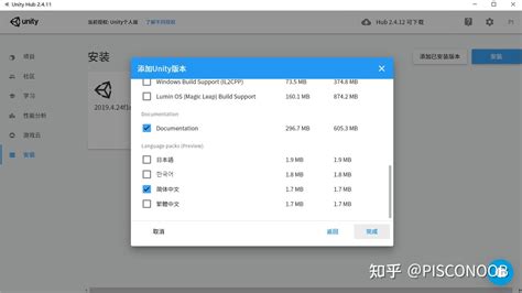 Unity如何添加模块SDK NDK JDK 设置中文等 知乎