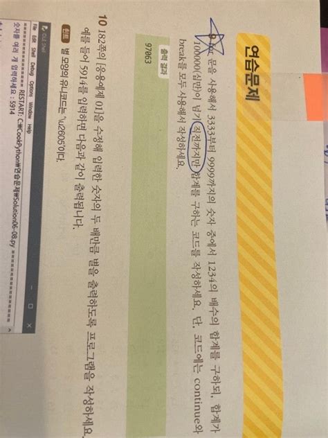 파이썬 Forbeginner 3판 연습문제 질문 지식in