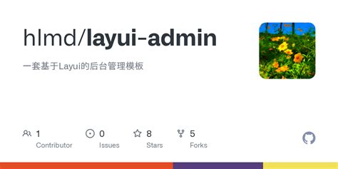 GitHub hlmd layui admin 一套基于Layui的后台管理模板