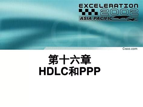 Ppt 第十六章 Hdlc 和 Ppp Powerpoint Presentation Free Download Id 5765997