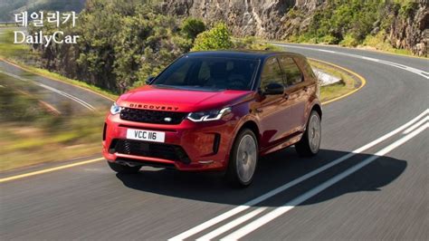 랜드로버 신형 디스커버리 스포츠 유럽서 판매 돌입가격은 4880만원 네이버 블로그