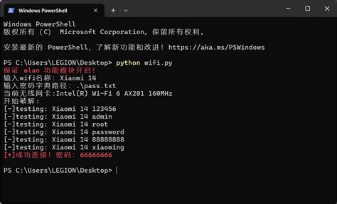 Wifi、热点密码破解 Pythonpython Wifi密码 脚本 Csdn博客 Wifi、热点密码破解 Pythonpython Wifi密码 脚本 Csdn博客