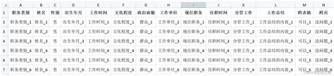 Word表格内容写入excel(批量)word批量导入excel对应数据 Csdn博客 Word表格内容写入excel(批量)word批量导入excel对应数据 Csdn博客