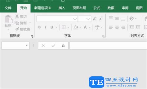 怎么解决excel打开了但是显示不出来内容的问题？ 四五设计网
