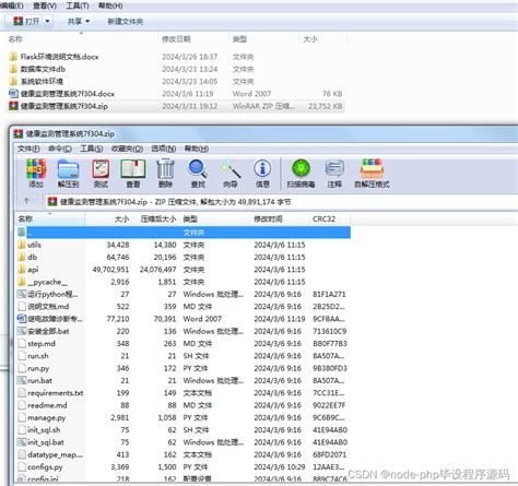 【附源码】基于flask框架健康监测管理系统 Pythonmysql论文基于flask开发服务器健康监控系统 Csdn博客