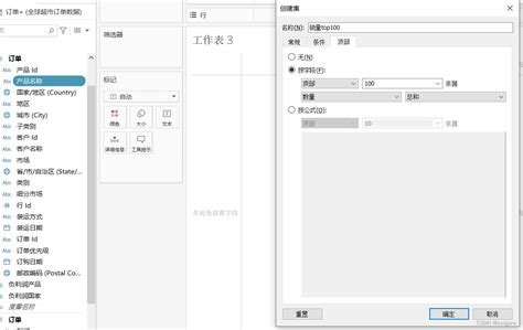 Tableau数据可视化（数据分层、数据分组、数据集）tableau数据集 Csdn博客