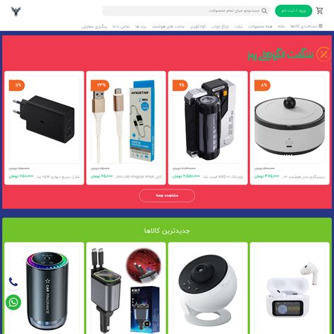 Is Shahin Techir Legitimate Or A Scam