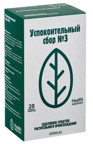 Фитоседан n2 /сбор успокоительный n2 2 гр порошок фильтр-пакеты 20 шт ...