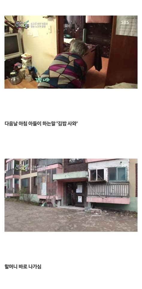 세상에 이런일이 초고도비만 아들 유머움짤이슈 에펨코리아 세상에 이런일이 초고도비만 아들 유머움짤이슈 에펨코리아