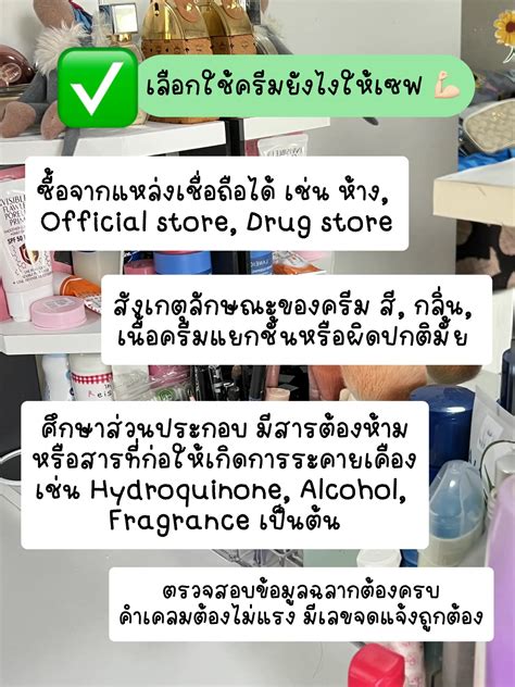 ⚠️ สิ่งที่จะไม่มีวันใช้กับตัวเอง อีก เด็ดขาด มหากาพย์หน้าพัง 🫣 แกล