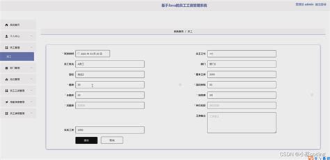 基于springbootvue的员工工资管理系统的详细设计和实现源码lw部署文档讲解等 阿里云开发者社区