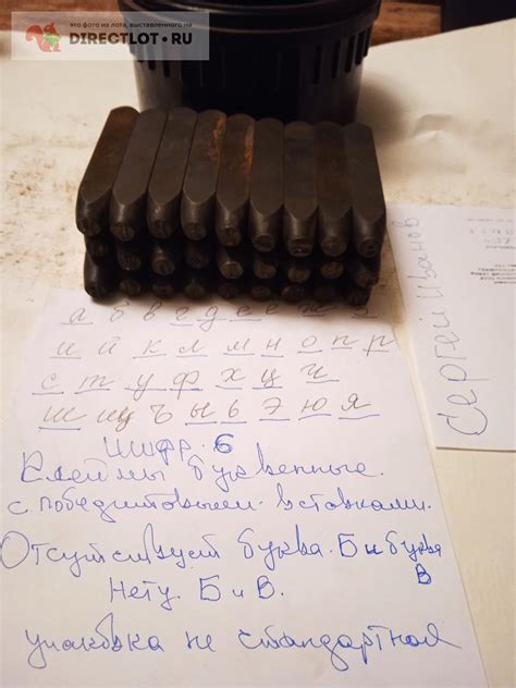 Клейма буквенные шифр 6 отсутствует буква БиВ Упаковка не стандартная ...
