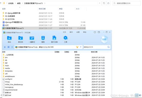 计算机毕业设计djangovue汉服爱好聚集平台【开题论文程序】基于django的国风社区论坛 Csdn博客