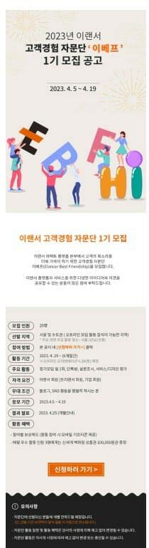 It 프리랜서 이랜서 고객경험 자문단 이베프 1기 모집 Zdnet Korea