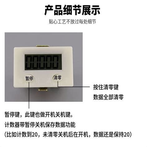 Industrial Digital Display Electronic Punch Press Counter Button Micro Pedal Switch Magnetic
