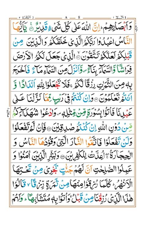 13 Line Quran With Beautiful Color Coded Tajweed Rules Pdf By Color