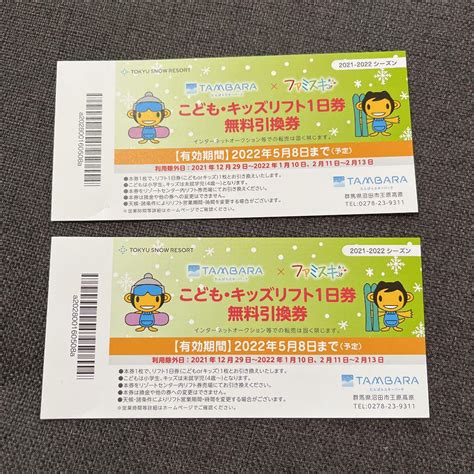 50％割引人気商品 たんばらスキー場リフト一日券3枚（ランチ1000円分付き）。17100円相当 その他 スキー Ota On Arena Ne Jp