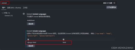 vscode安装django插件后实现html语法提示的方法步骤 垃圾站