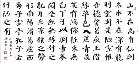 万丈高楼平地起，学书功夫看楷体 哔哩哔哩