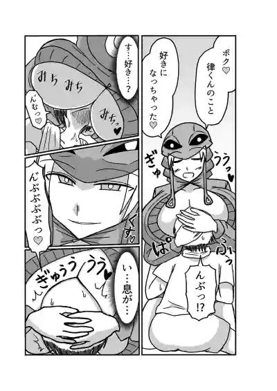 Kuria Batoraand Purimira2 Nhentai Hentai Doujinshi And Manga