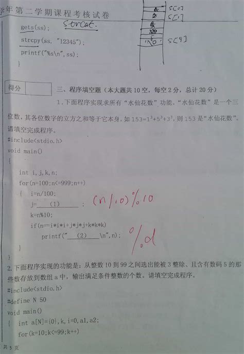 C语言程序设计 C语言程序设计
