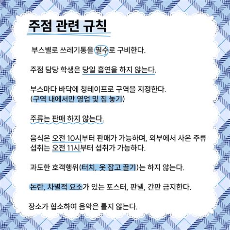 축제 규칙 안내 게시물 Sns·썸네일 디자인 포트폴리오 크몽