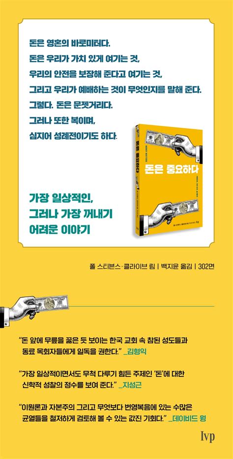 돈은 중요하다 두란노몰