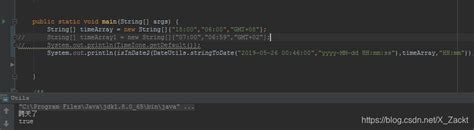 Java 判断当前时间是否在指定时间段内包含时区及跨天时间段存在三个时间区间存在跨天情况如何判断当前时间处于其中的哪个区间 Csdn博客