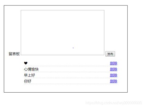 jquery学习笔记 制作简易留言板 练习 改造简易留言板使用focusq与blur方法 设置文本框申提示内容的显示 使用keydo csdn博客