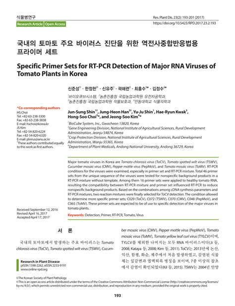 PDF Specific Primer Sets For RT PCR Detection Of Major RNA Viruses Of Tomato Plants In Korea